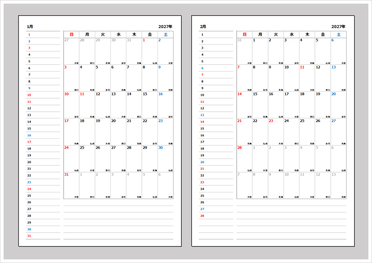 2027年スケジュールノートカレンダー（Excel）｜六曜・メモ欄付き無料テンプレート | 無料カレンダー大全