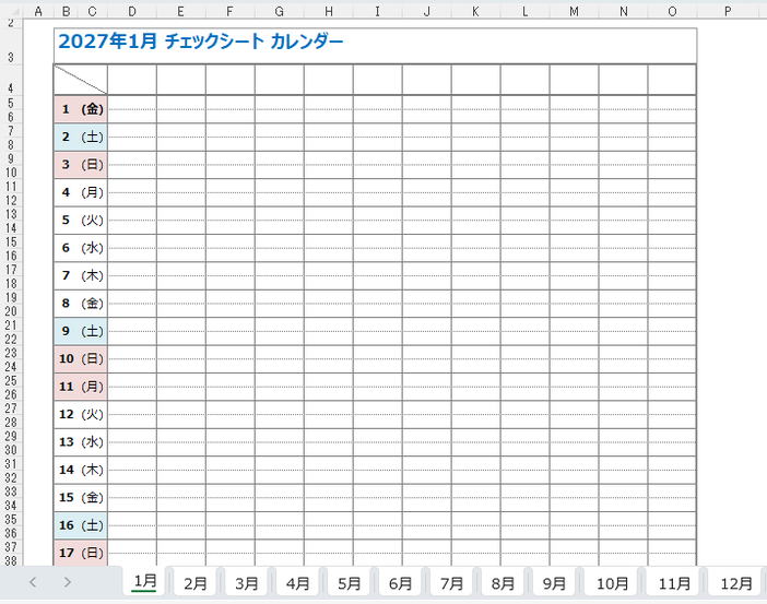 2027年チェックシートカレンダー（Excel）無料ダウンロード｜1日12項目を管理できる実用テンプレート | 無料カレンダー大全